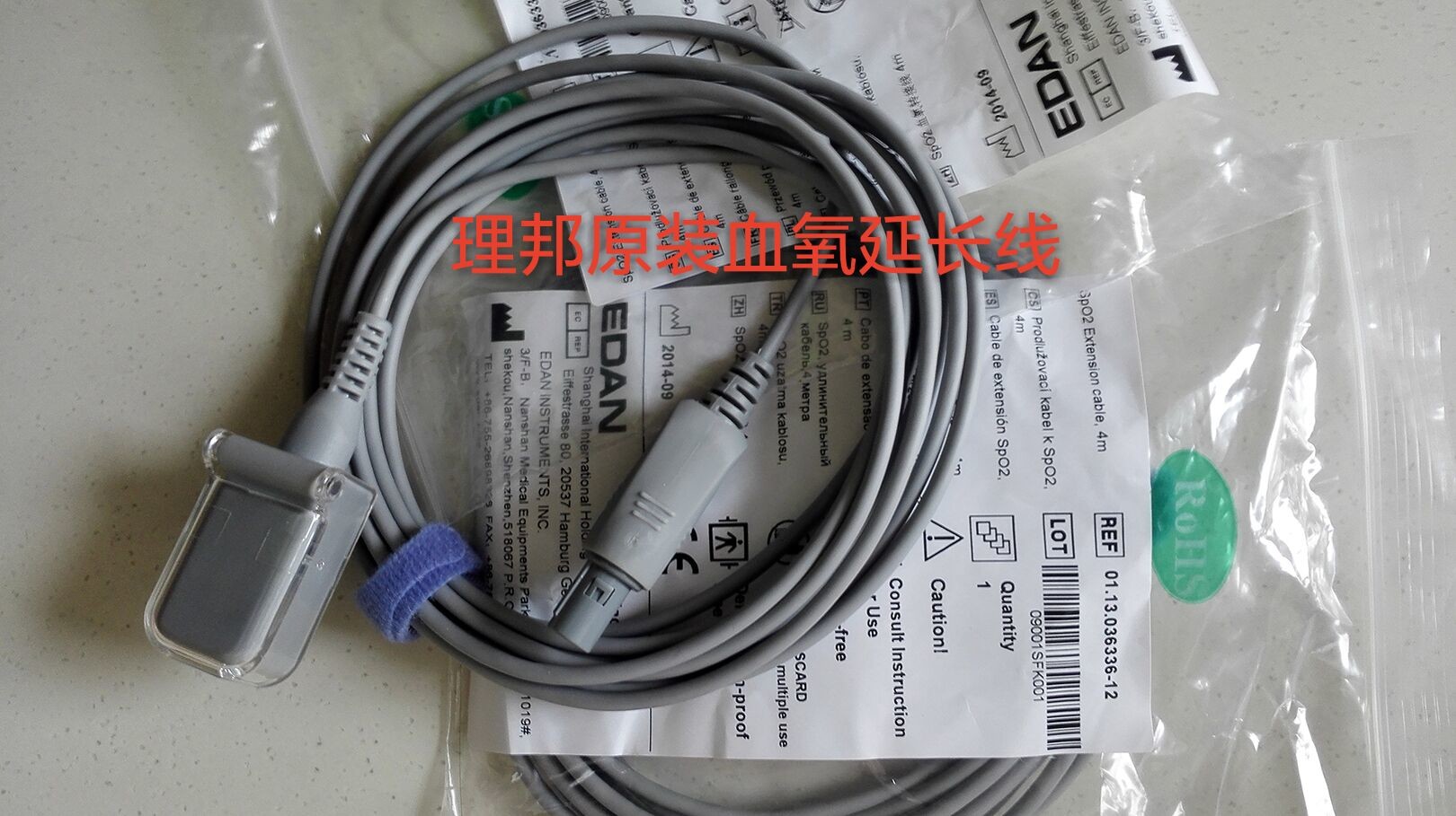 Original Edan reusable spo2 extension cable for IM69, 6PIN, 3M